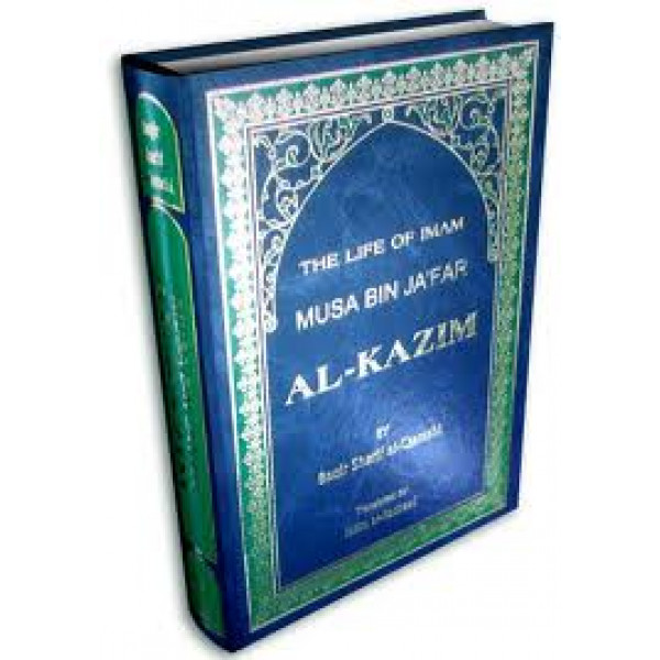 The Life Of Imam Musa Bin Jafar Al Kazim As 